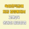 육아휴직 급여 지급 결정통지서 고용 24 간단한 온라인 발급 네이버 블로그